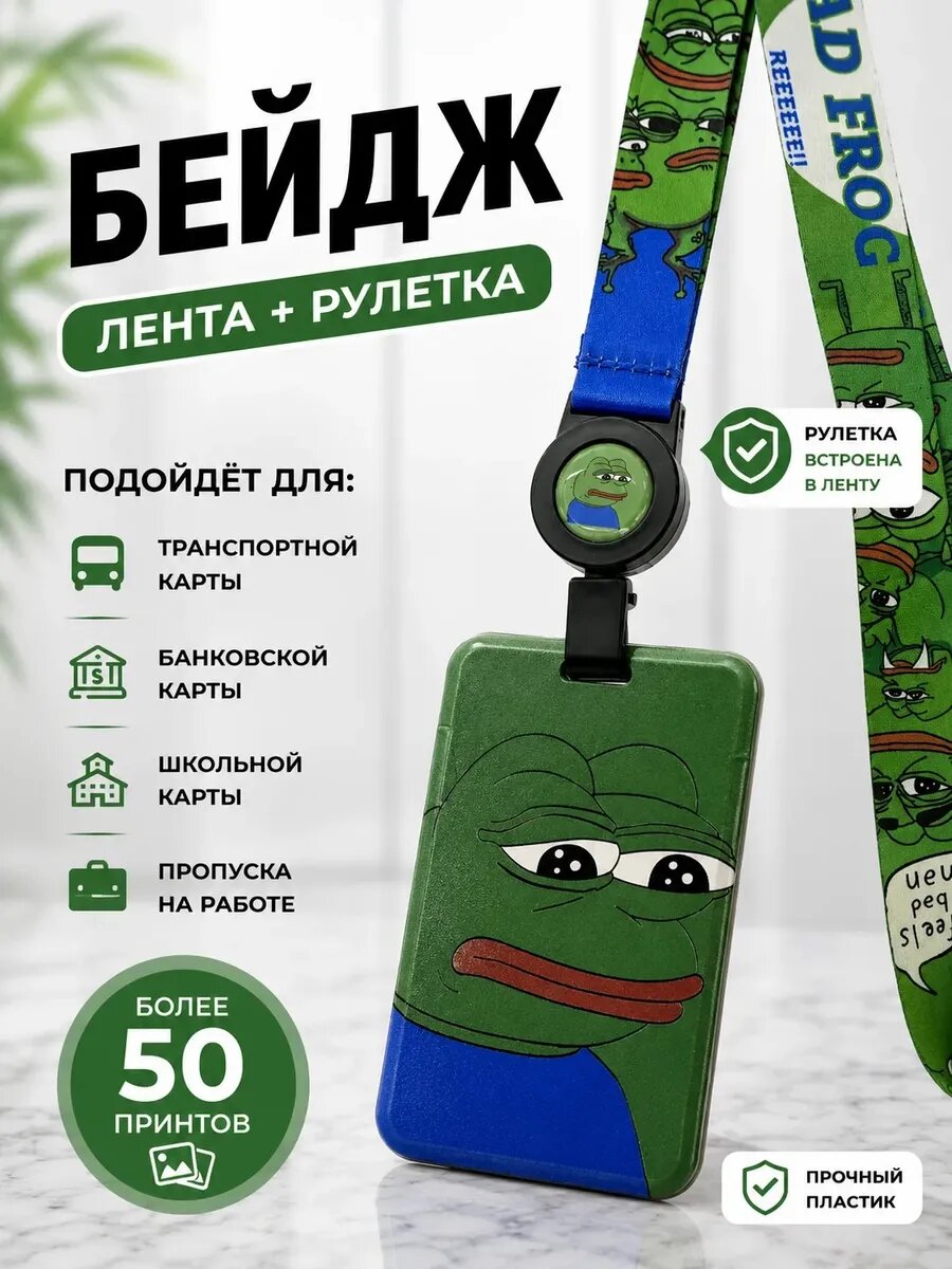 Бейдж чехол вертикальный для пропуска с рулеткой на ленте