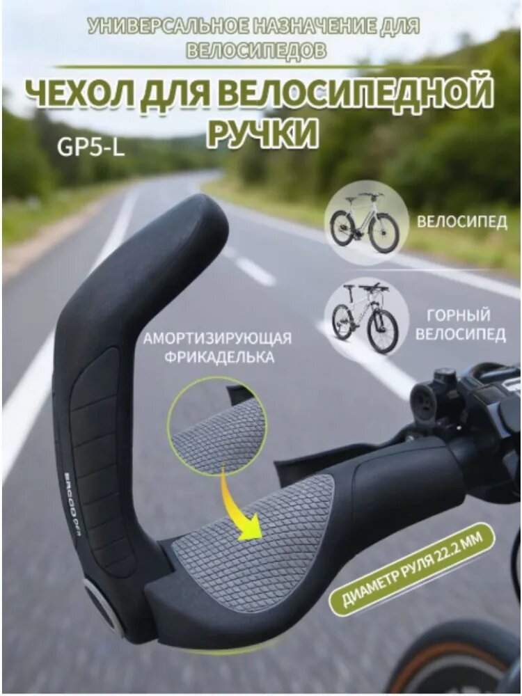 Немецкий горный велосипед ERGON GP5-L, вспомогательная