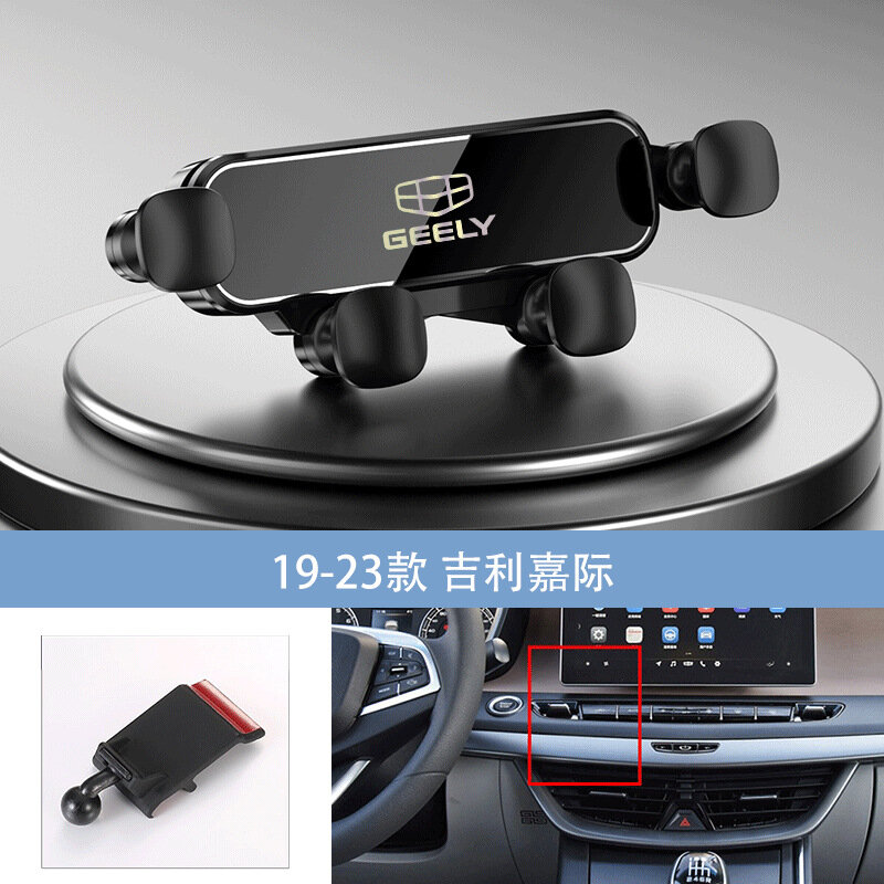Универсальный гравитационный автомобильный крепеж для моделей Geely Jia Ji 2019-2023 годов - надежное крепление