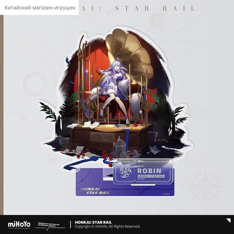 Акрилик Аниме фигурка Honkai: Star Rail (16-20cm), Robin