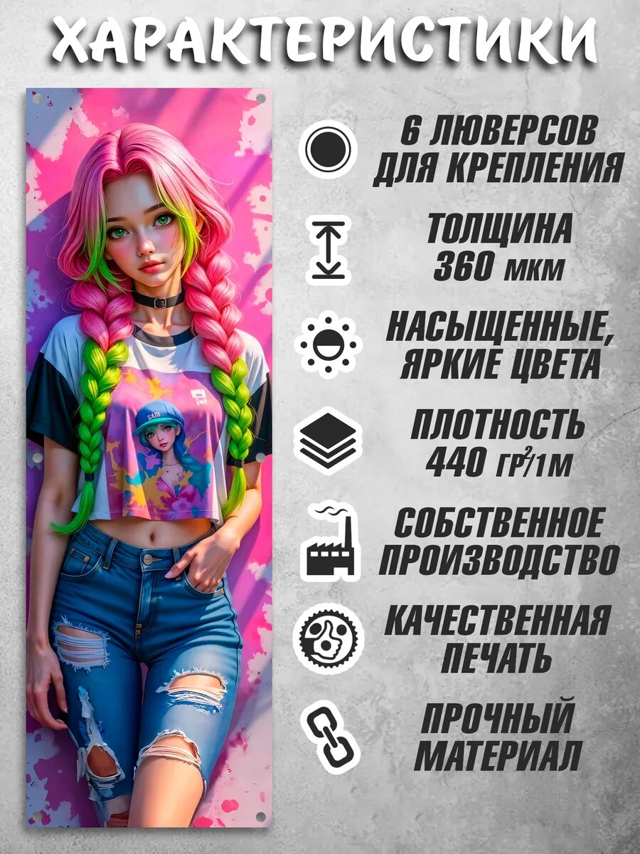Постер на стену баннер 150х50 Девушка — фото 1