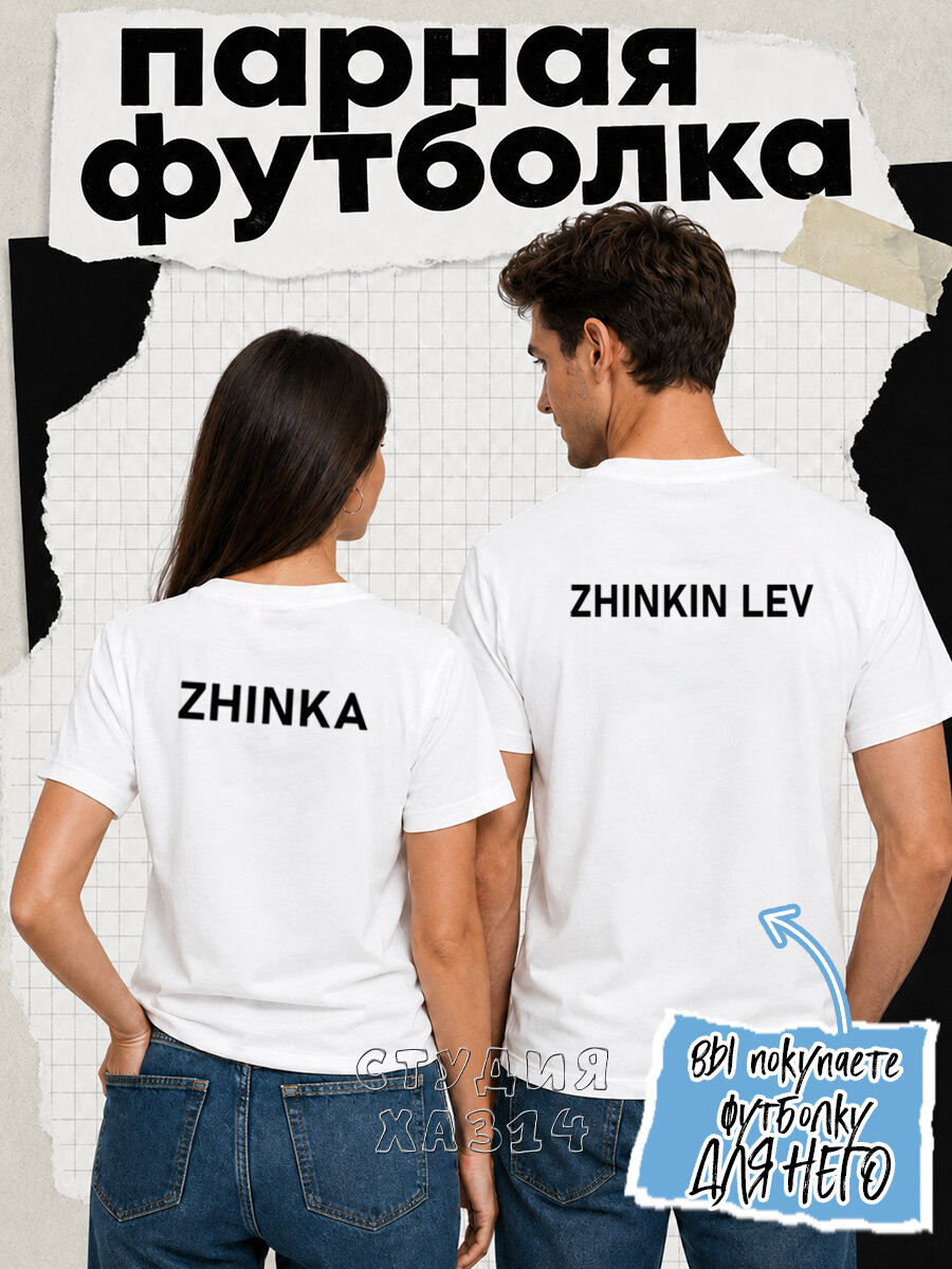 Футболка