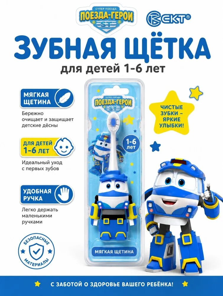 Детская мягкая зубная щетка для детей 1-6 лет, мультяшный дизайн, 1 штука