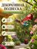 Фигурка садовая, Декоративная подвеска, птичка с колокольчиком, красная, металли...