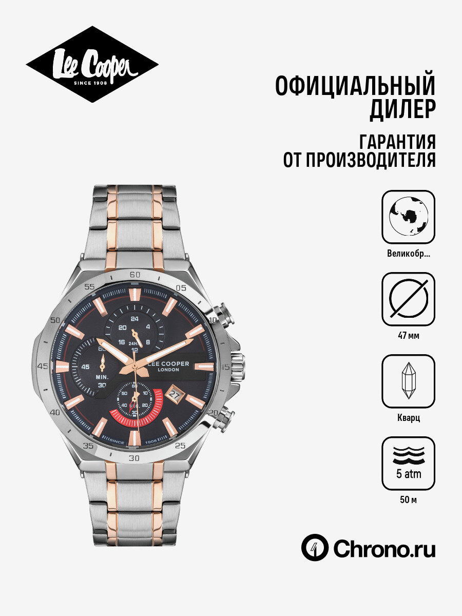  Lee Cooper
