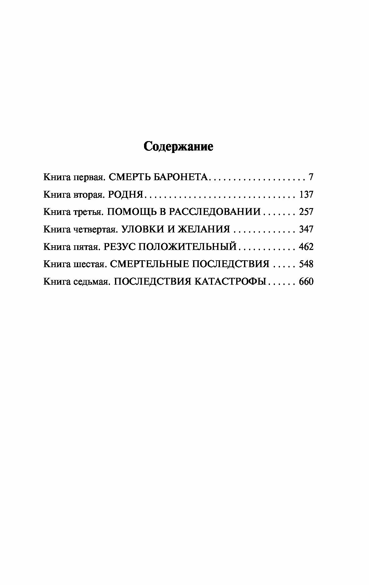 Пристрастие к смерти — фото 1