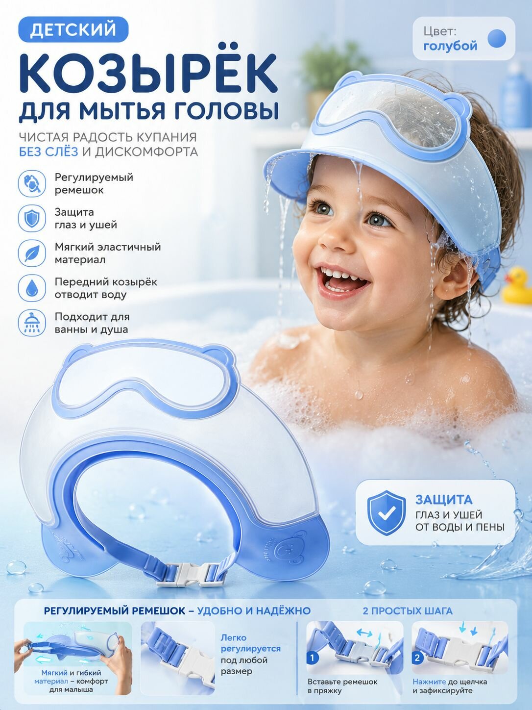 Детская шапочка для мытья головы с видимым окном, двойная амортизация, не сдавливает голову, защита от воды во время купания, для малышей и подростков