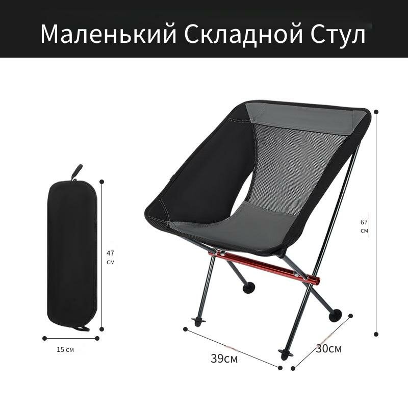 Стул, Outdoor, Aluminum alloy, Moon, Folding, Camping, Fishing, Picnic, Luxury