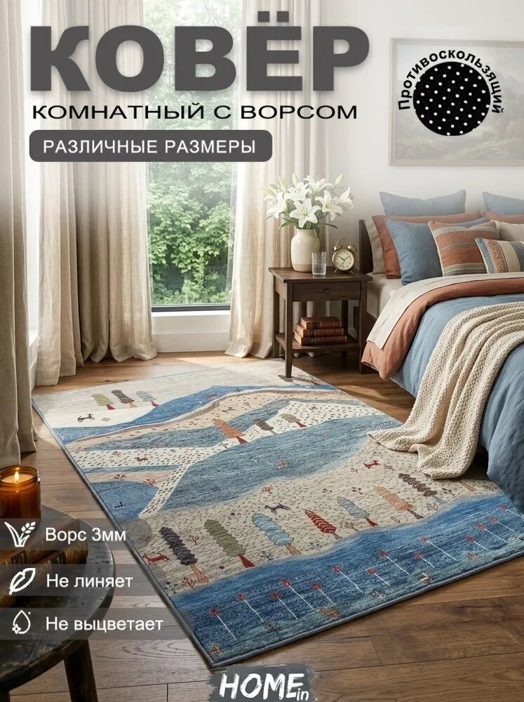 Tata Ковер безворсовый 200x300 см 3 мм белый, синий