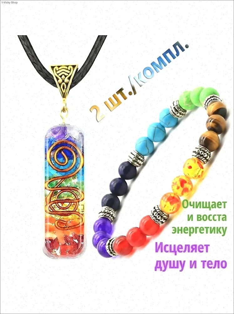Набор амулетов 7 чакр из натуральных камней магический оберег талисман бежевый агат вулканический камень ручная работа