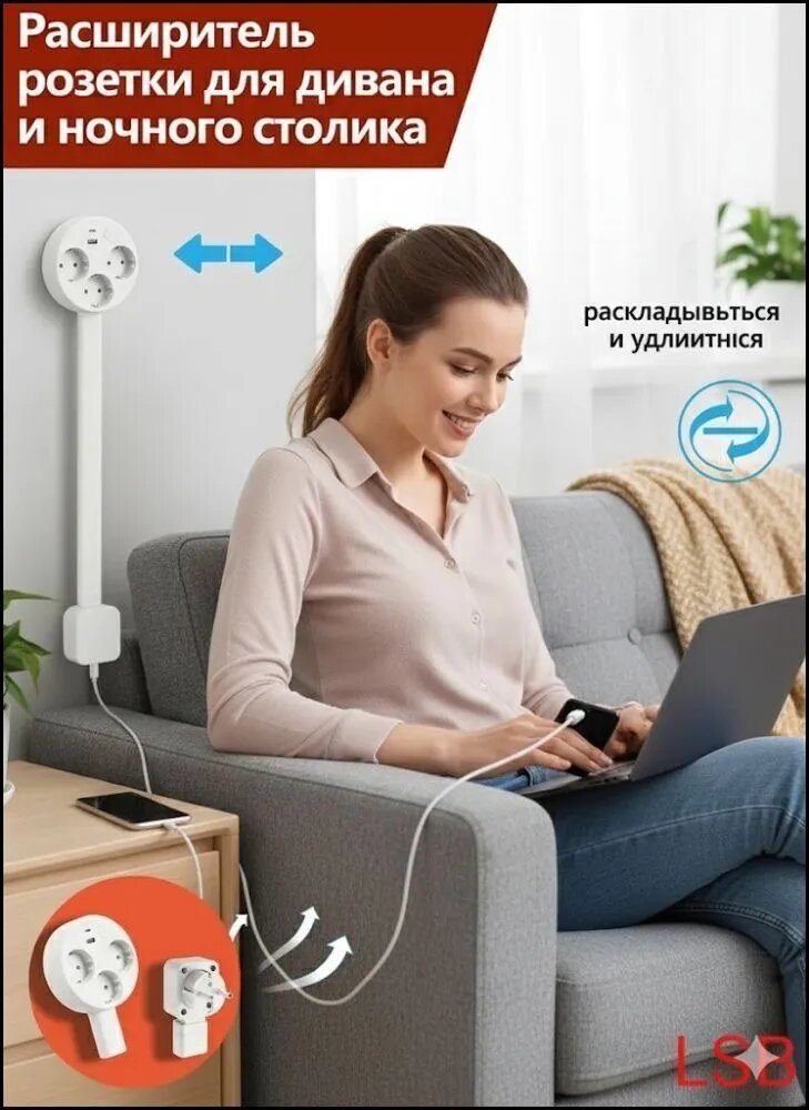 Удлинитель - Разветвитель розеток за дивана и кровати с USB
