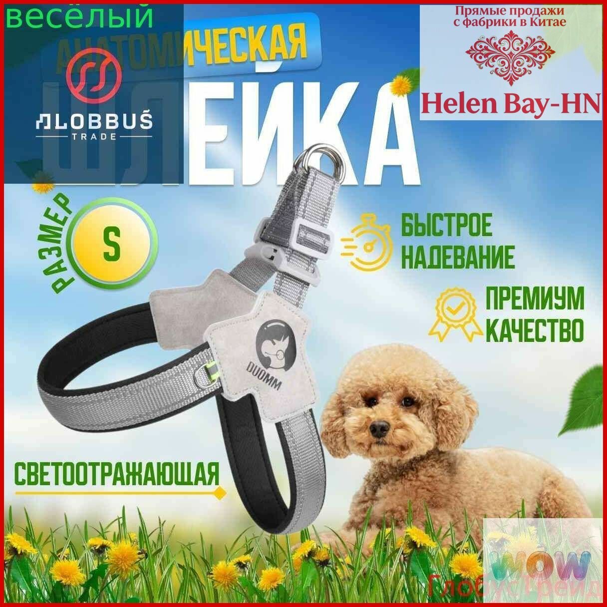 Шлейка для собак мелких, средних и крупных пород, черная, размер S