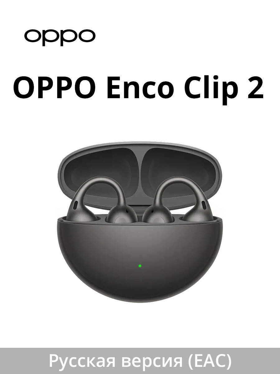 OPPO Enco Clip2 открытые наушники | Посадка EarHug | Костная передача звука | Двухдрайверная акустика премиум-класса