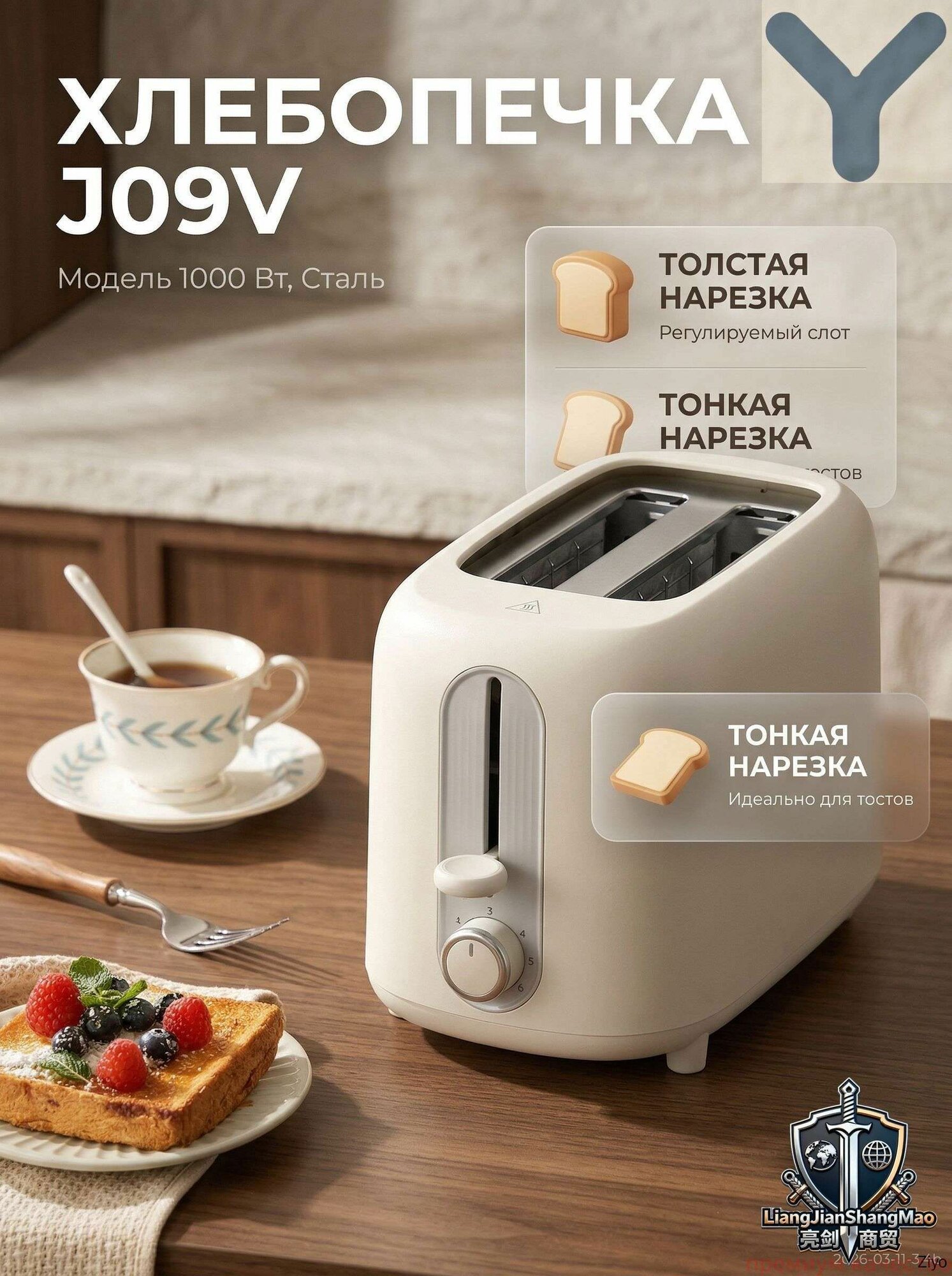 Тостер Тостер на 2 ломтика; Midea MT-RP04; многофункциональный; завтрак D37H 1000 Вт тостов - 2, бежевый