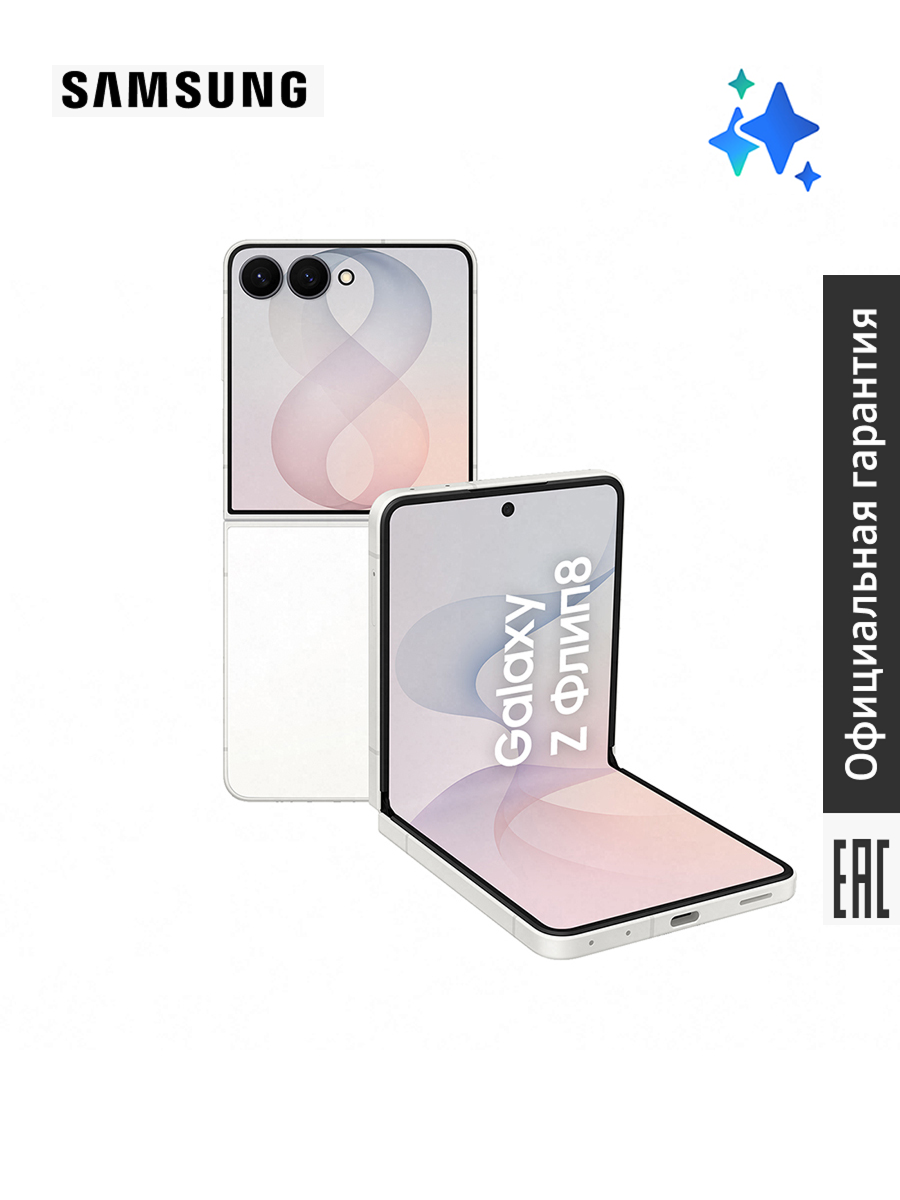Смартфон Samsung Galaxy Z Flip8 12GB+512GB SM-F776BZWHCAU, бежевый
