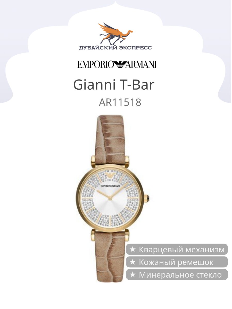  EMPORIO ARMANI