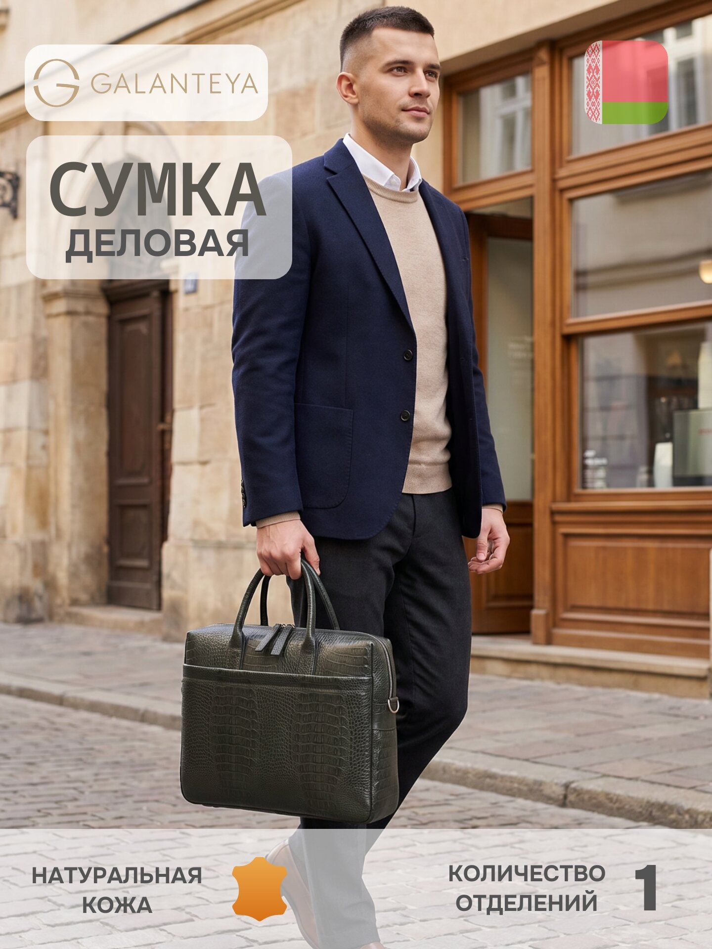 Сумка тоут