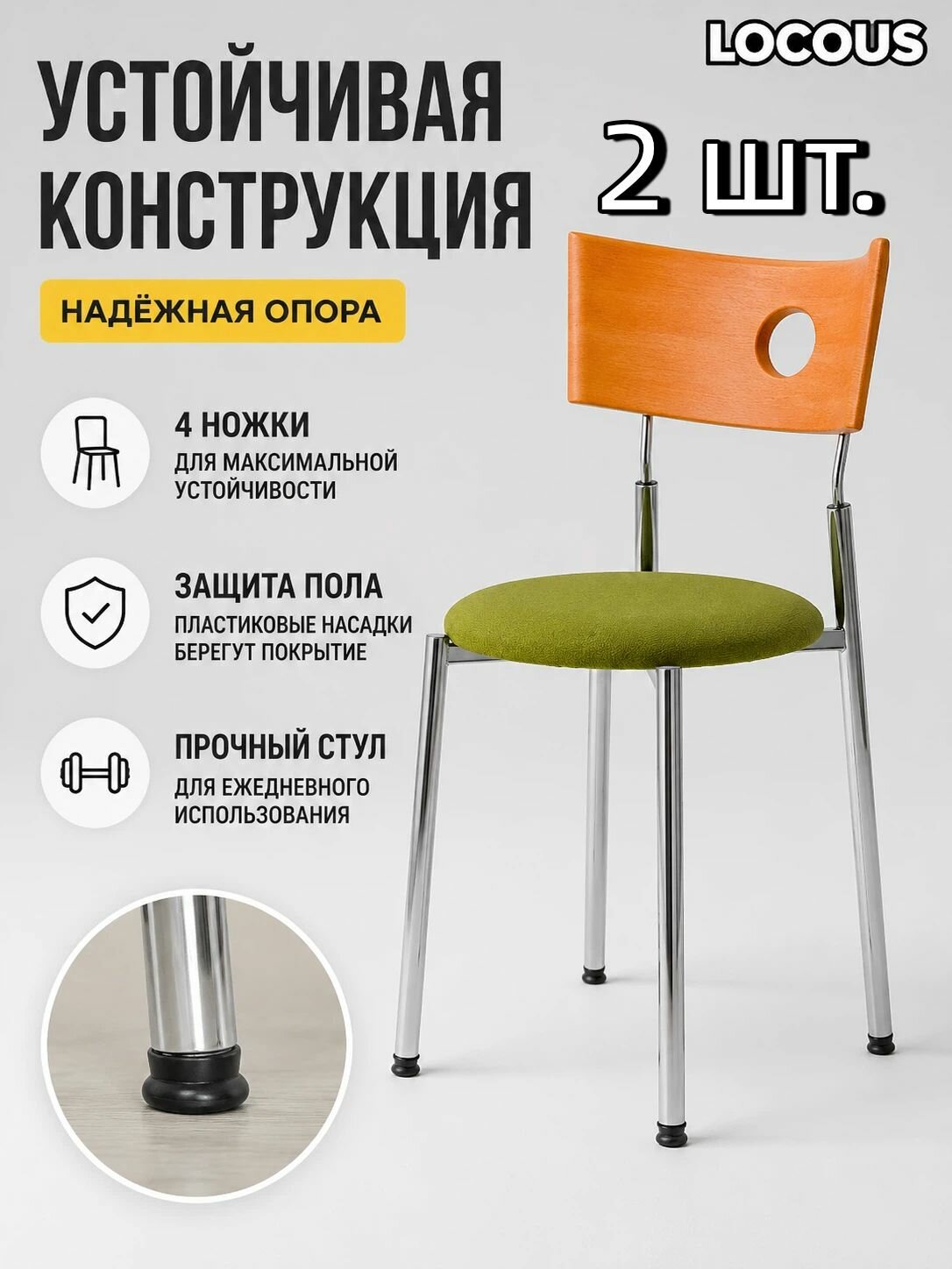 Вращающийся стол и стул