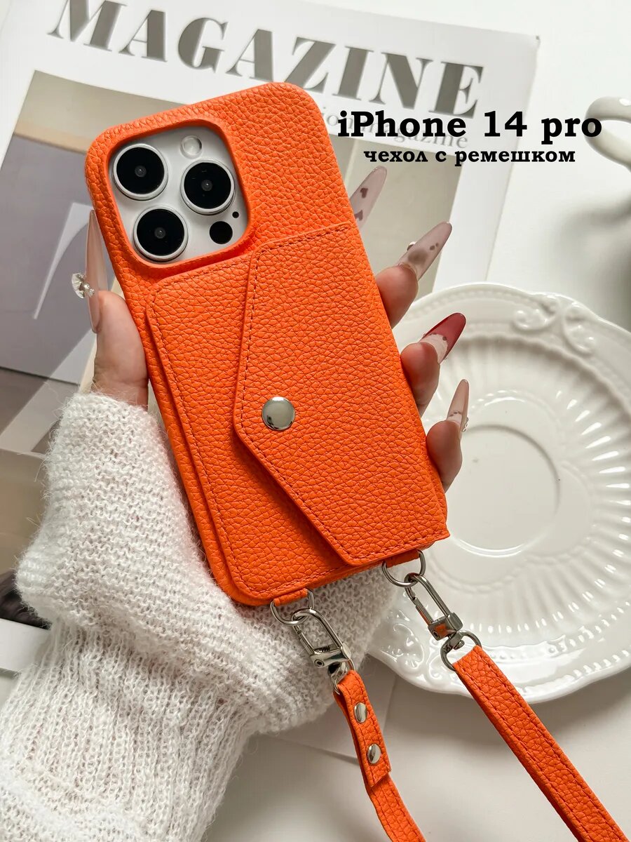 Чехол с ремешком для iPhone 14 pro айфон 14 про