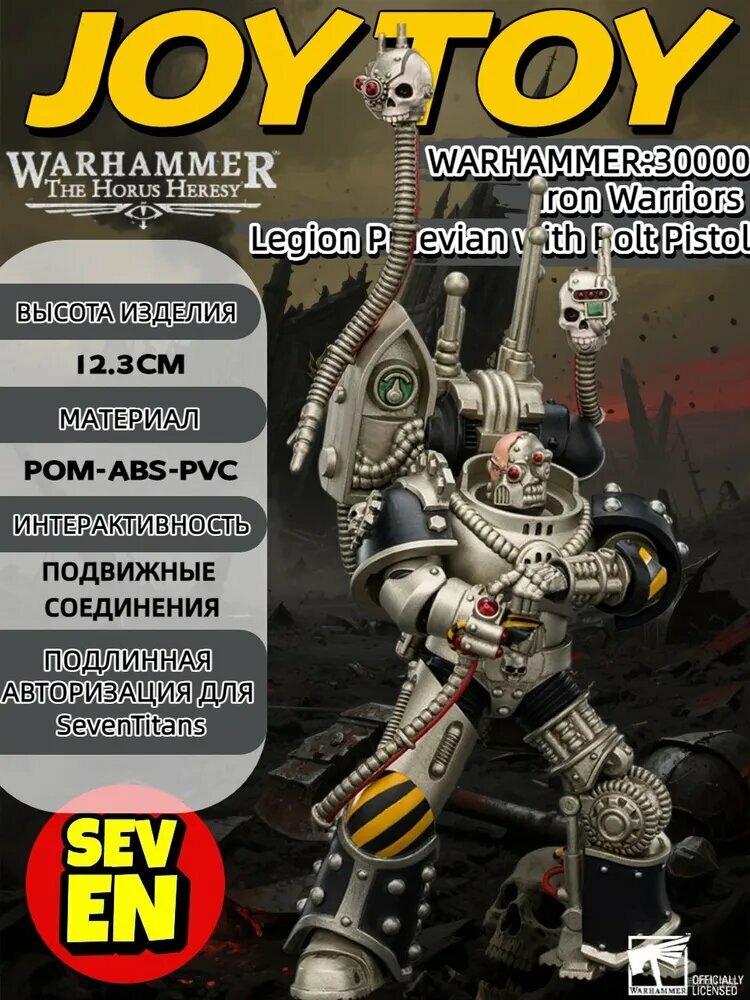 SevenTitans Подвижная фигурка JOYTOY Warhammer 30K Iron Warriors Legion Praevian with Bolt Pistol 1/18 nодаpок коллекция игрушек
