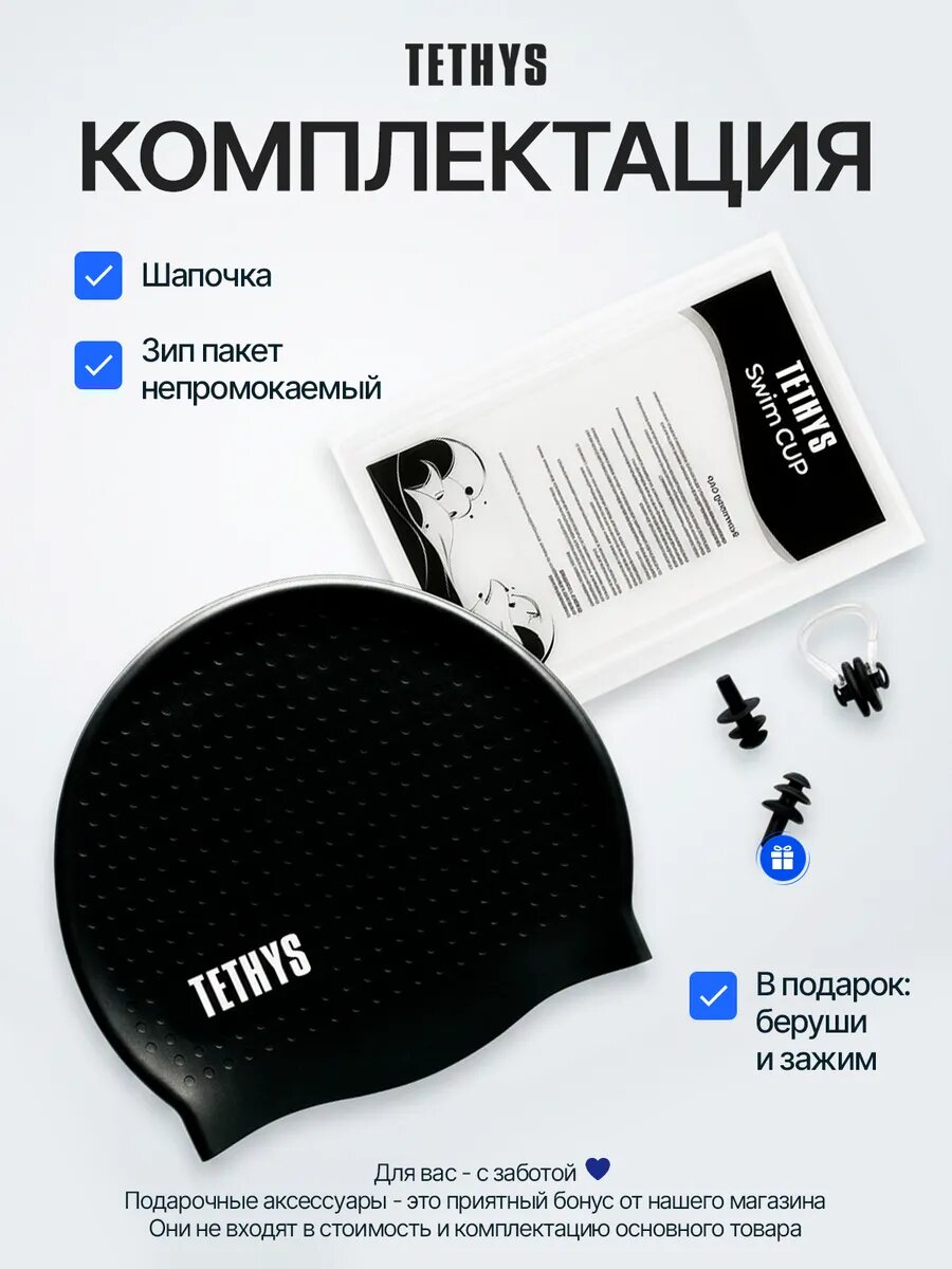 Шапочка для плавания, для бассейна — фото 1