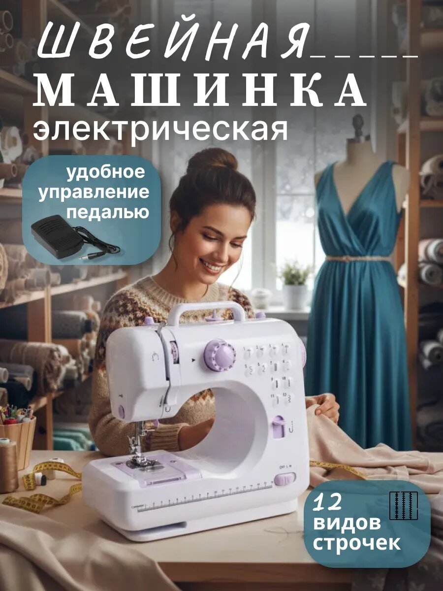 Швейная машинка bro ther