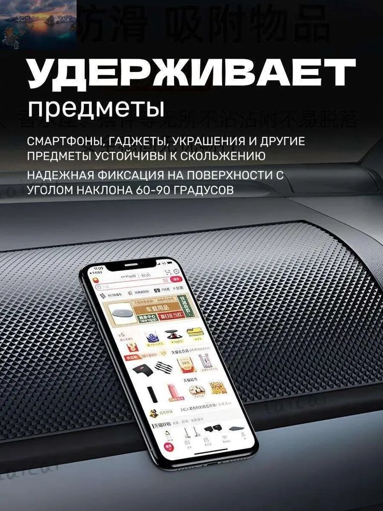 Коврик на торпедо — фото 1