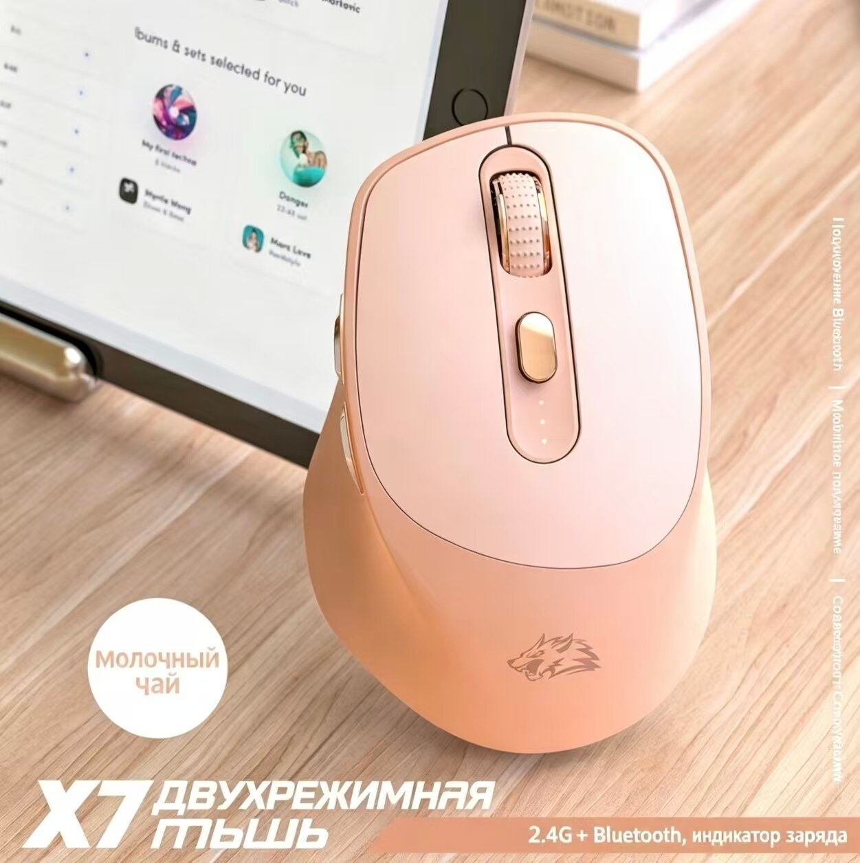 Беспроводная мышка Wolf X7 Bluetooth + 2.4G DPI 4000 компьютерная мышь для компьютера с аккумулятором