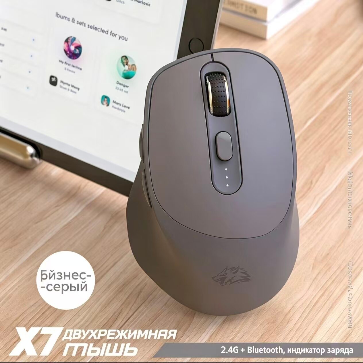 Беспроводная мышка Wolf X7 Bluetooth + 2.4G DPI 4000 компьютерная мышь для компьютера с аккумулятором