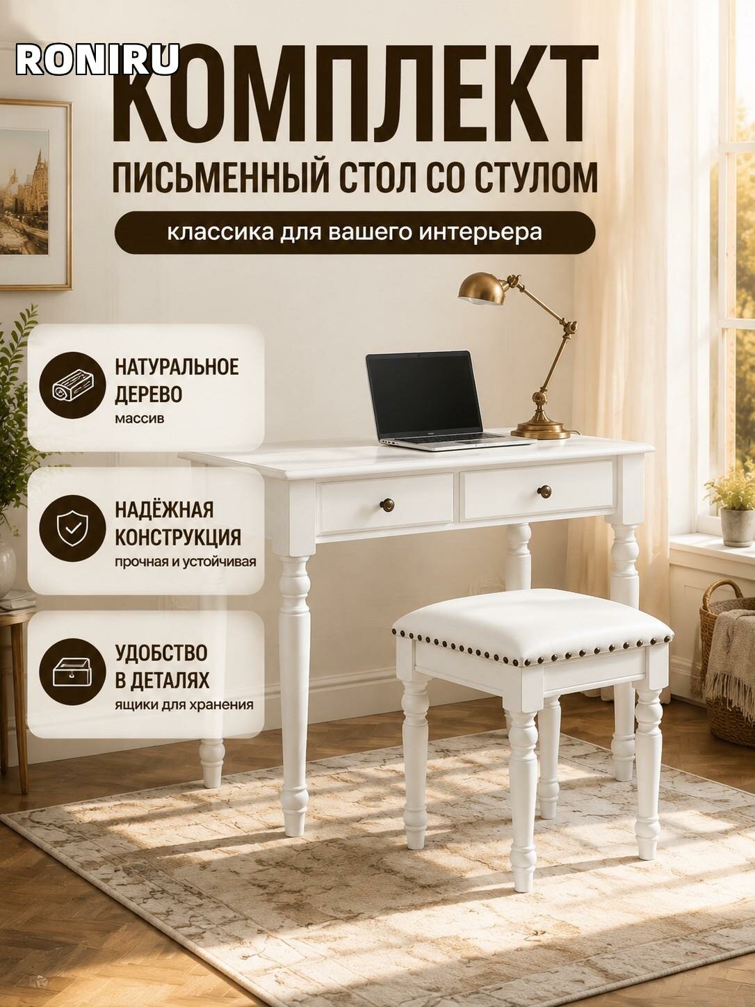 Комплект компьютерный стол и стул в американском стиле из массива дерева для кабинета дома и спальни с ящиками