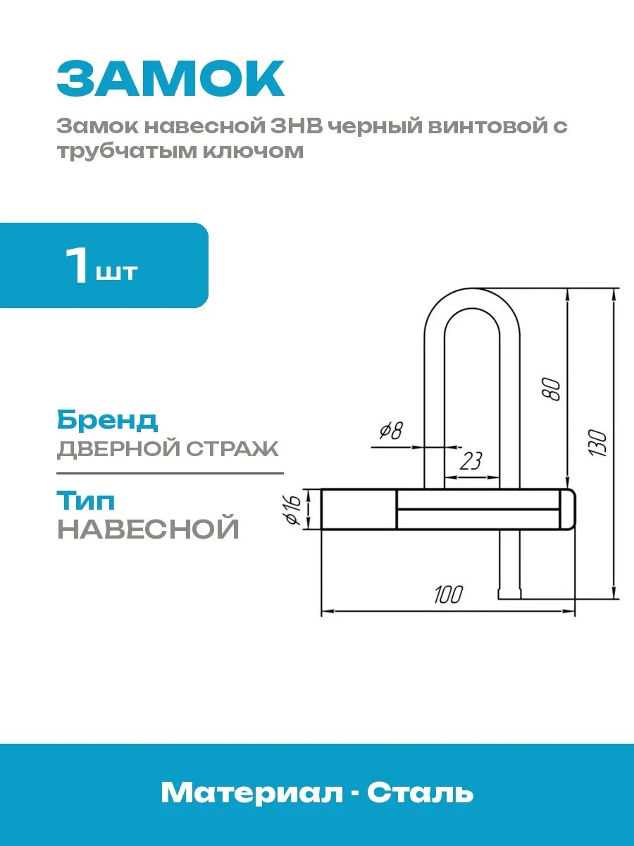 Замок винтовой ЗНВ для калитки с трехгранным ключом черный