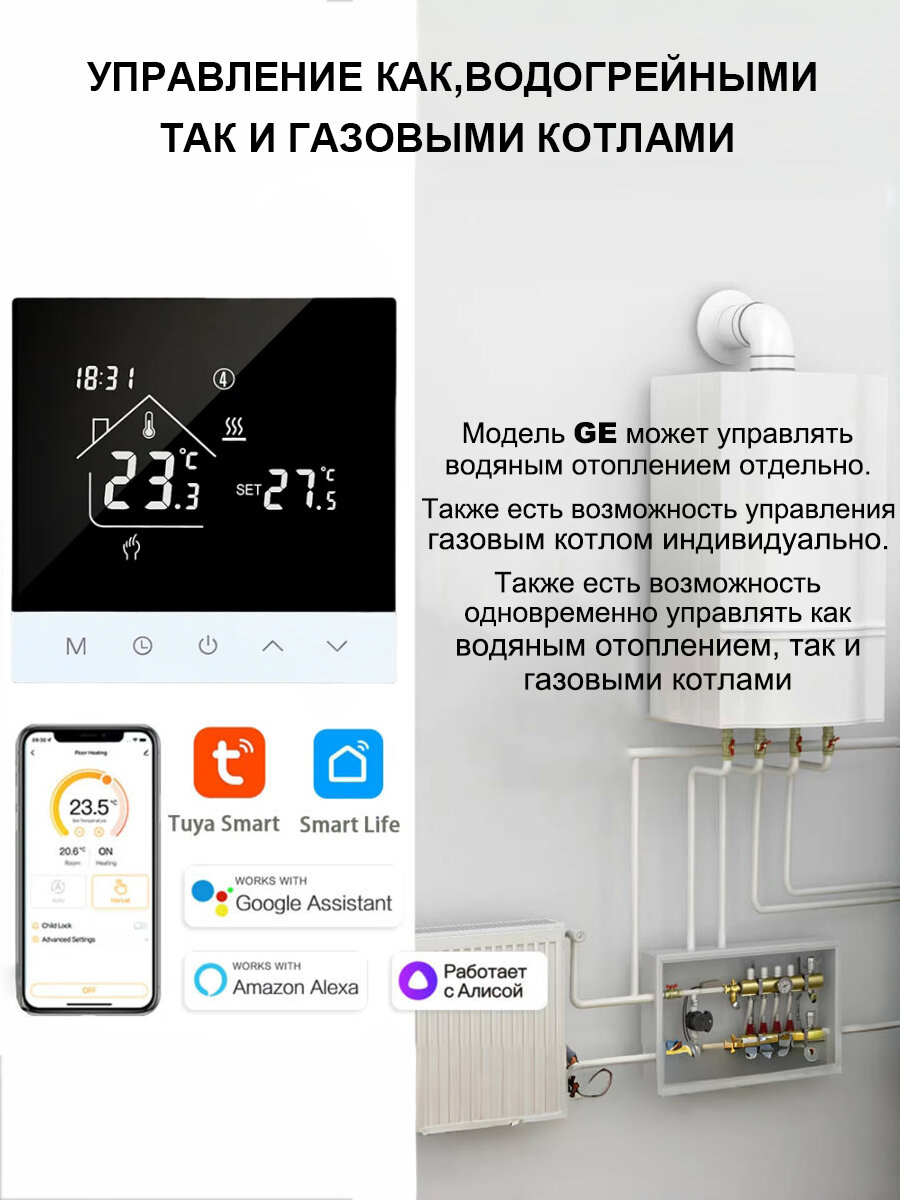 YHYB Терморегулятор/термостат до 3200Вт Для газового котла, Для водопровода, белый матовый