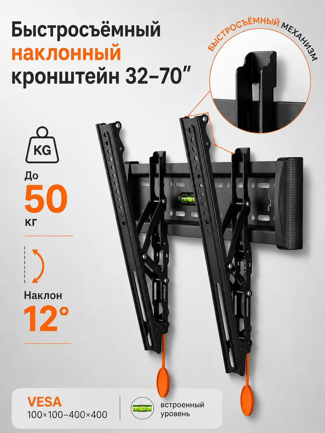 Кронштейн для телевизора настенный 32 - 70, быстросъемный, крепление для телевизора на стену