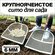 Сито садовое,48х44х10см