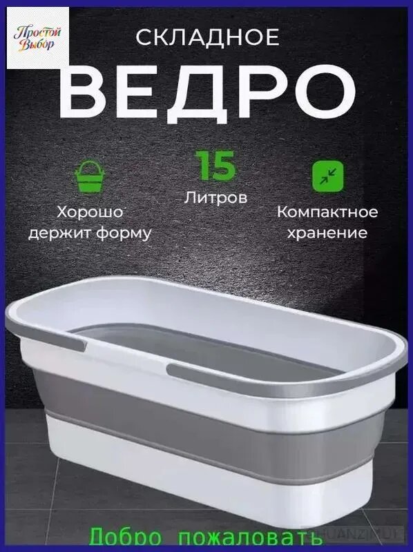 Ведро, пластик, 15 л, 1 шт