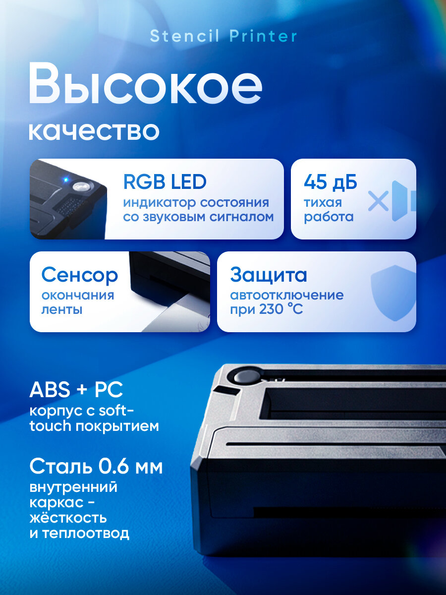 Термотрансферный принтер для тату- Stencil Printer, черный, Bluetooth — фото 1