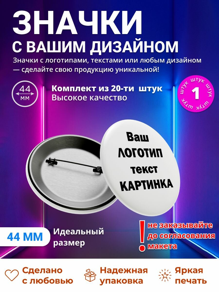 Значок