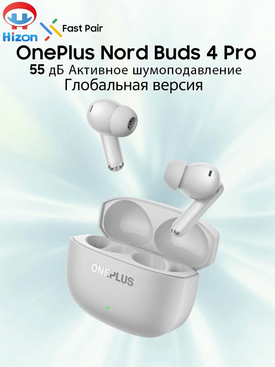 OnePlus Наушники беспроводные с микрофоном OnePlus Nord Buds 4 Pro, Bluetooth, USB Type-C, серебристый