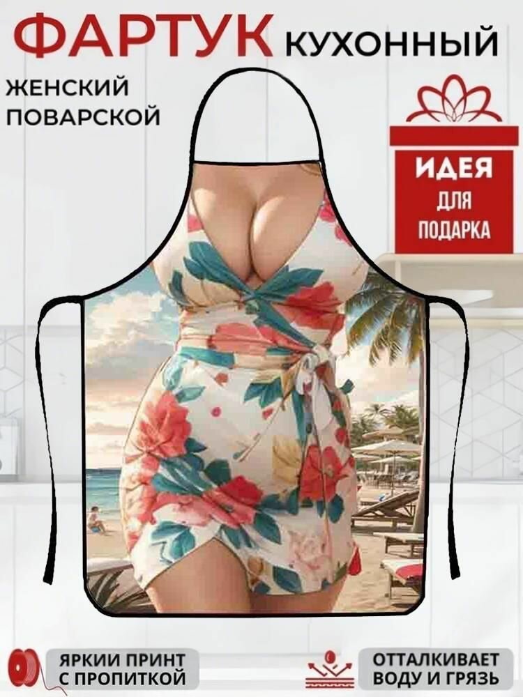 Фартук кухонный , K