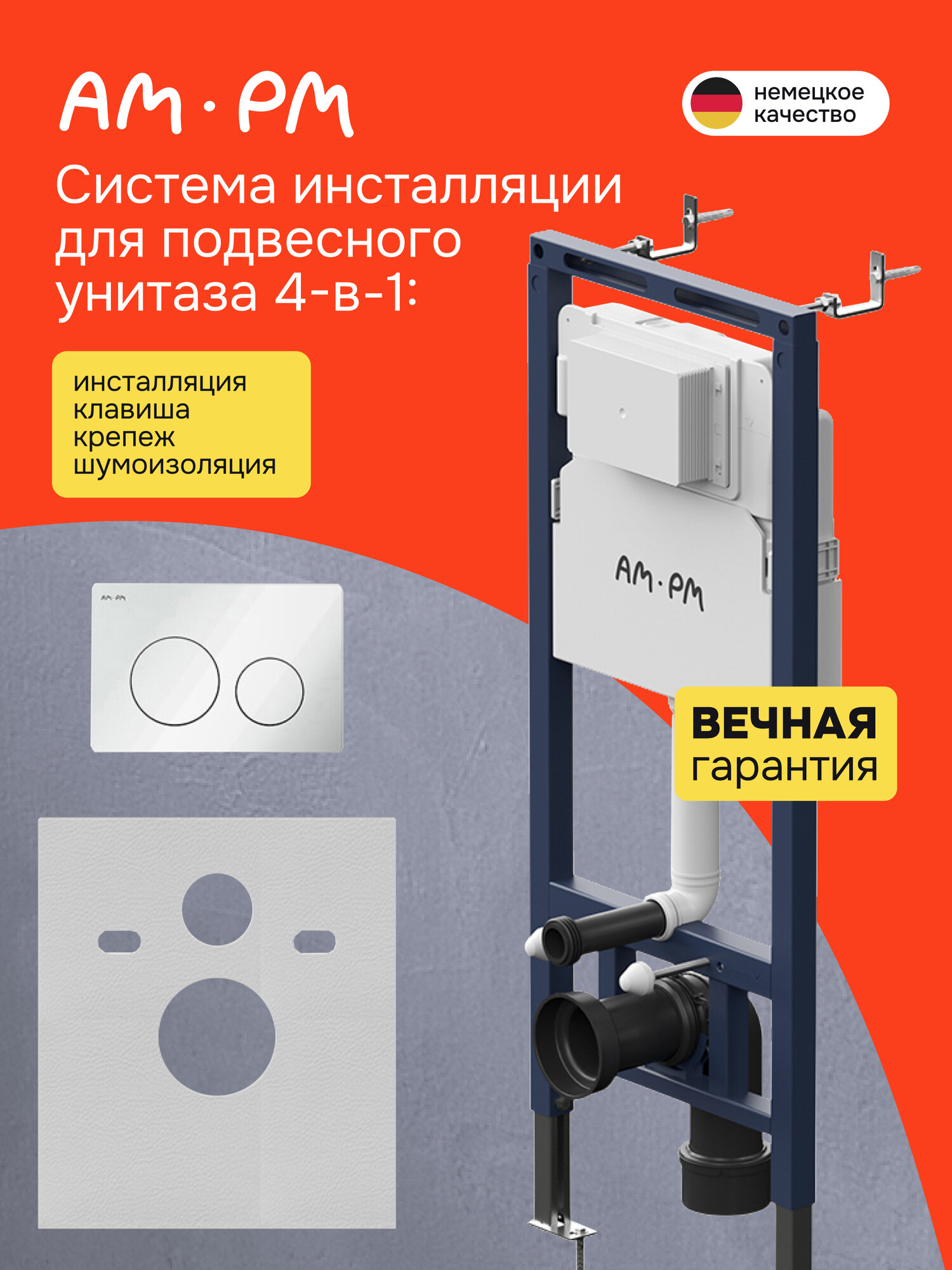 Инсталляция с унитазом комплект подвесной торнадо Soul V2.0 кнопка MasterFit L белый быстросъемное сиденье с микролифтом