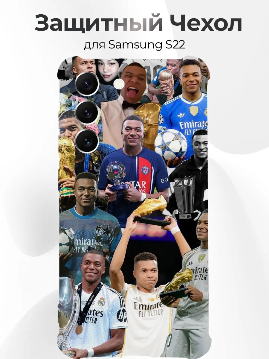 Чехол Samsung S22 Mbappe золотая бутса
