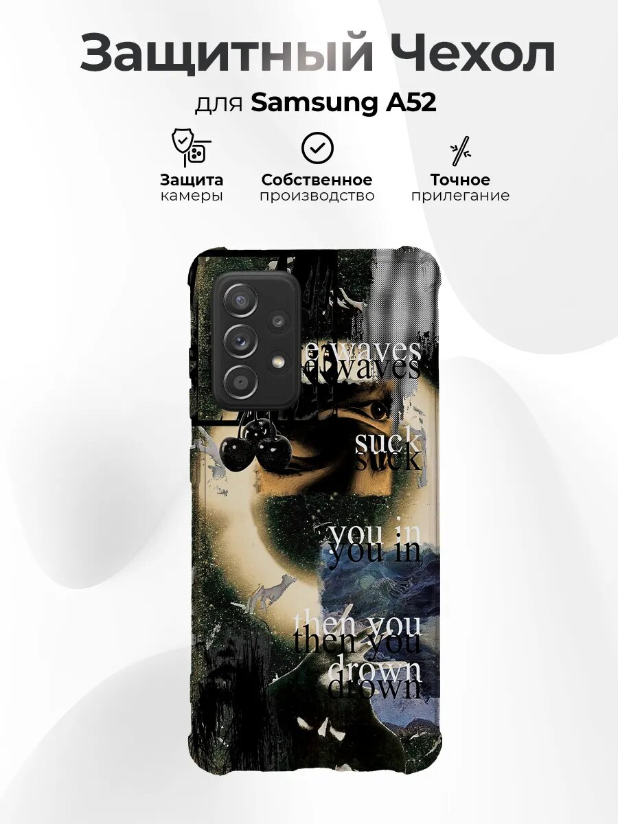 Чехол на Samsung A52 с принтом y2k pinterest