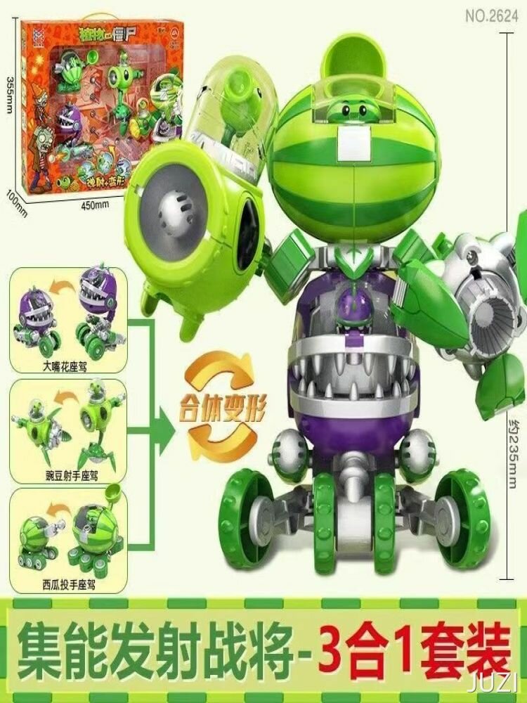Деформирующаяся игрушка Plants vs. Zombies, которую можно собрать из одного куска (в комплект входят только три игрушки)