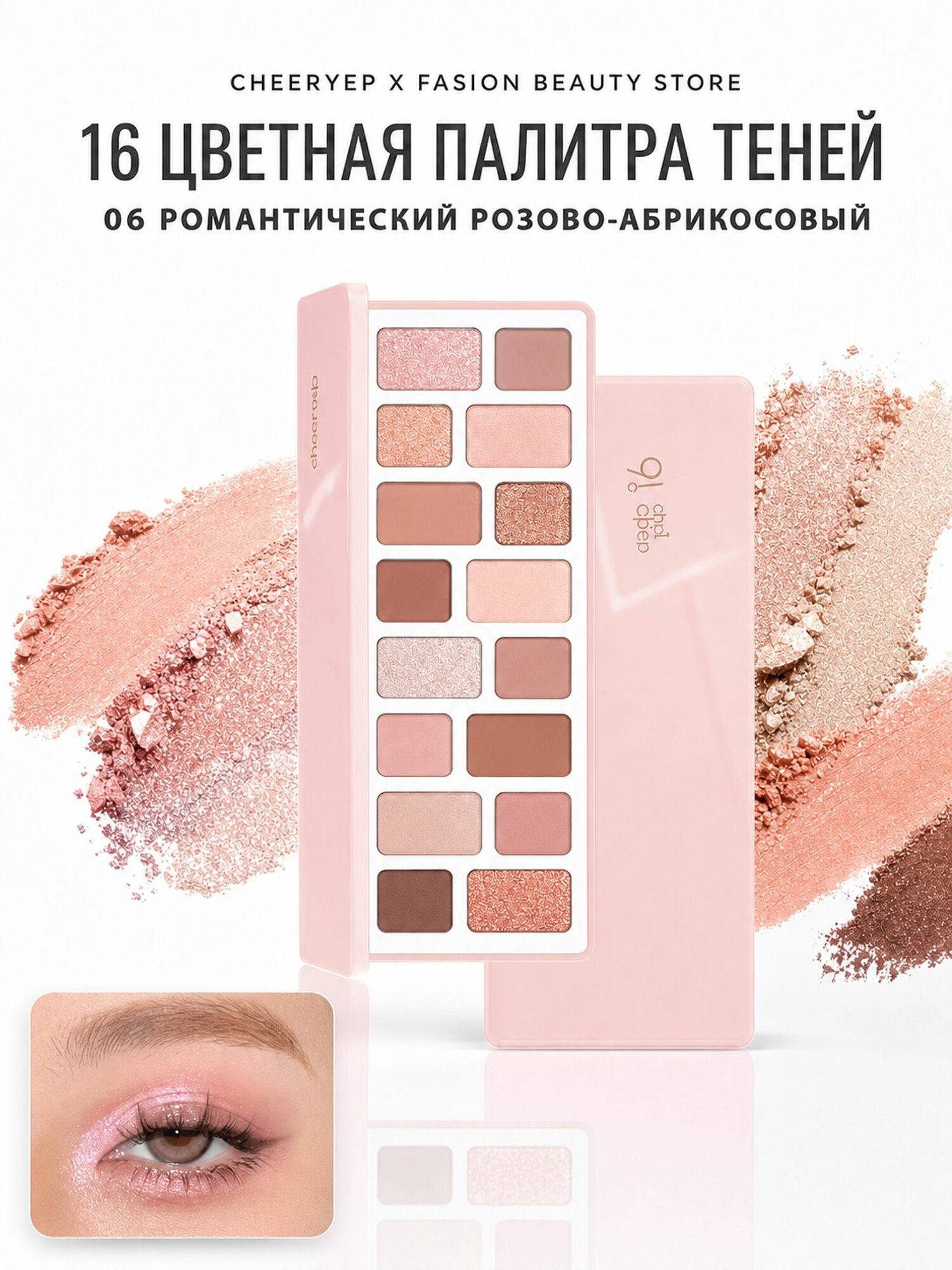 Палитра теней для век Cheeryep (QianYan) Natural Star Eye, В подарок вы получите небольшой сюрприз в секретной коробке макияж глаз палетка теней декоративная косметика
