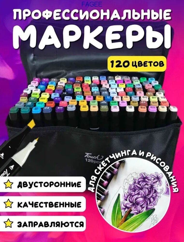 Набор маркеров Спиртовой, толщина: 1 мм, 120 шт. для магнитно-маркерной доски, для скетчинга