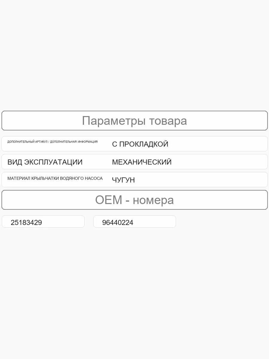 Помпа для а/м: 2.0TD 06> — фото 1