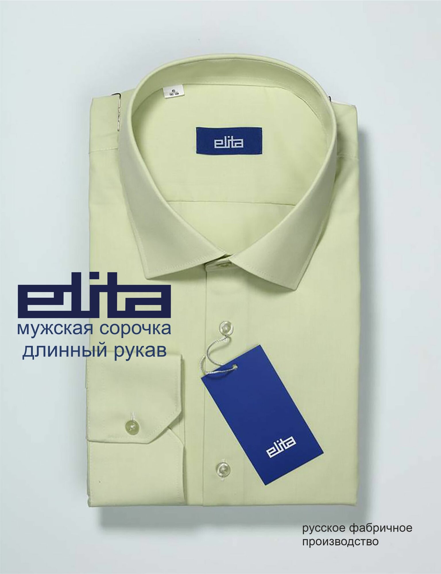 Рубашка