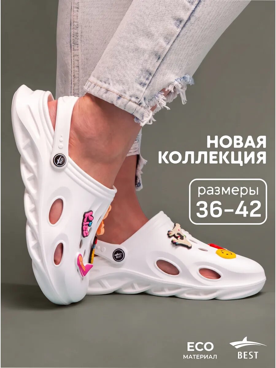 Сабо Обувь женская