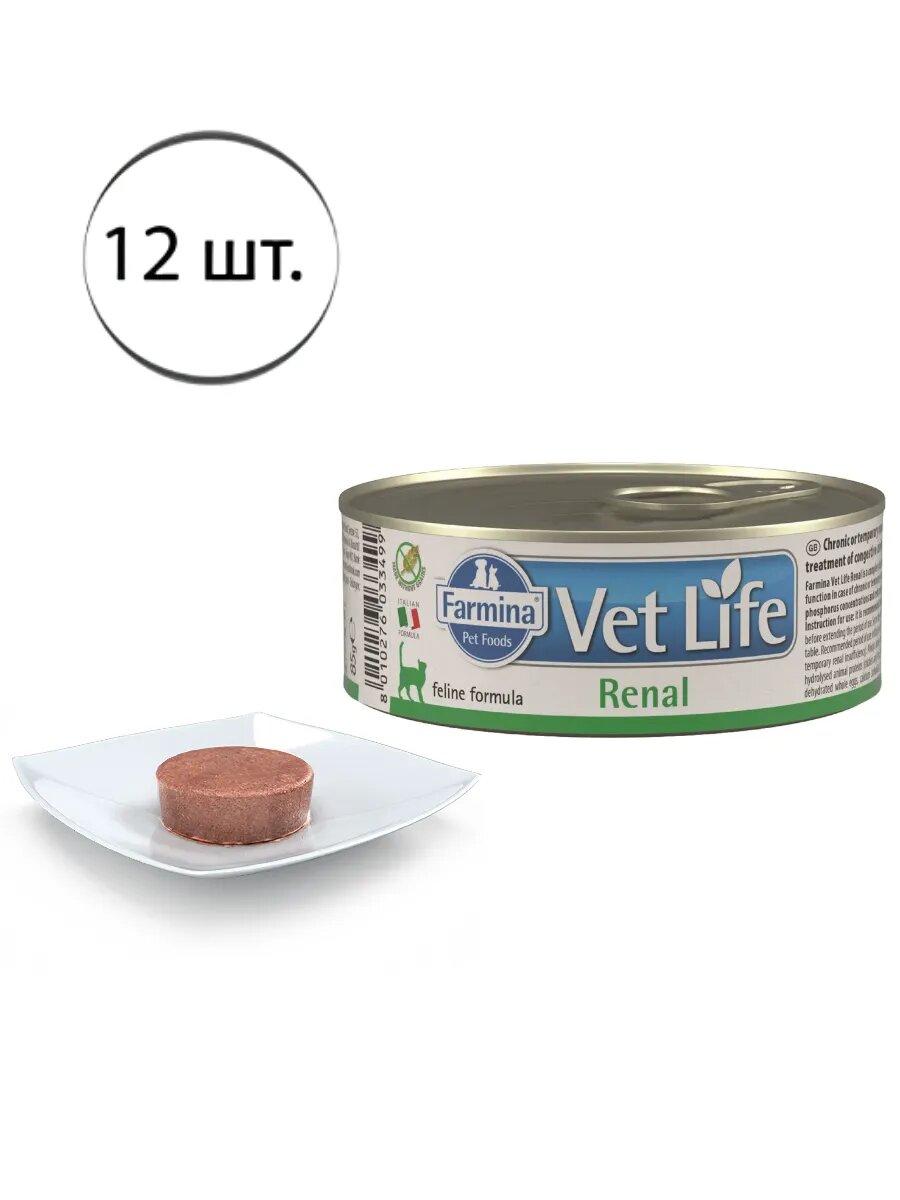Влажный корм для кошек Farmina Vet life Renal, при почечной недостаточности , 85 г (12 шт/кор)