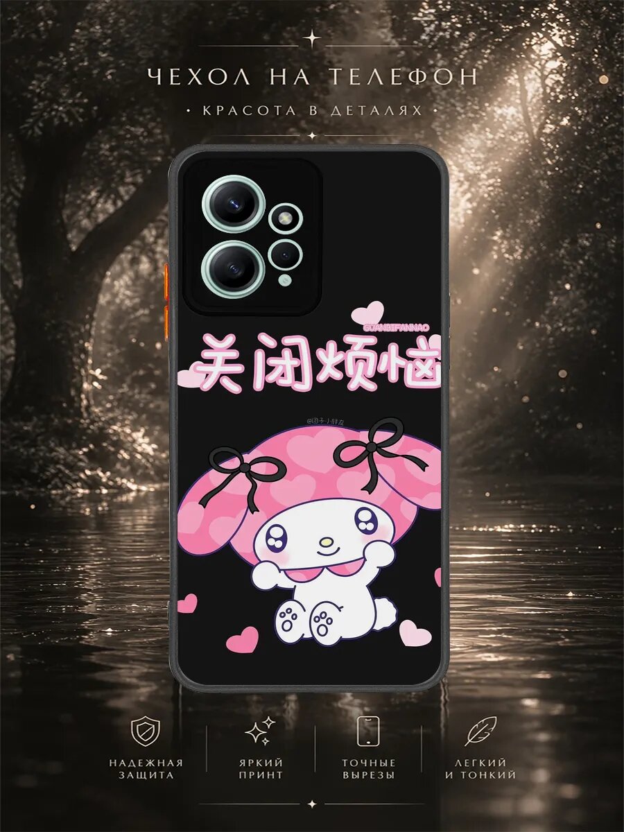 Матовый чехол на Redmi Note 12 4G Май Мелоди